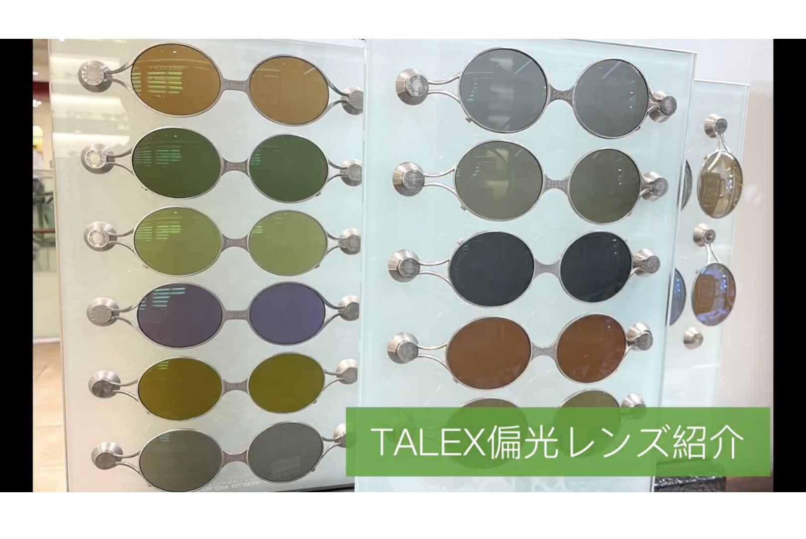 TALEX偏光レンズ紹介 – 大平眼鏡店｜福島県いわき市のメガネ専門店。めがね・サングラス・レンズのことならお任せください。